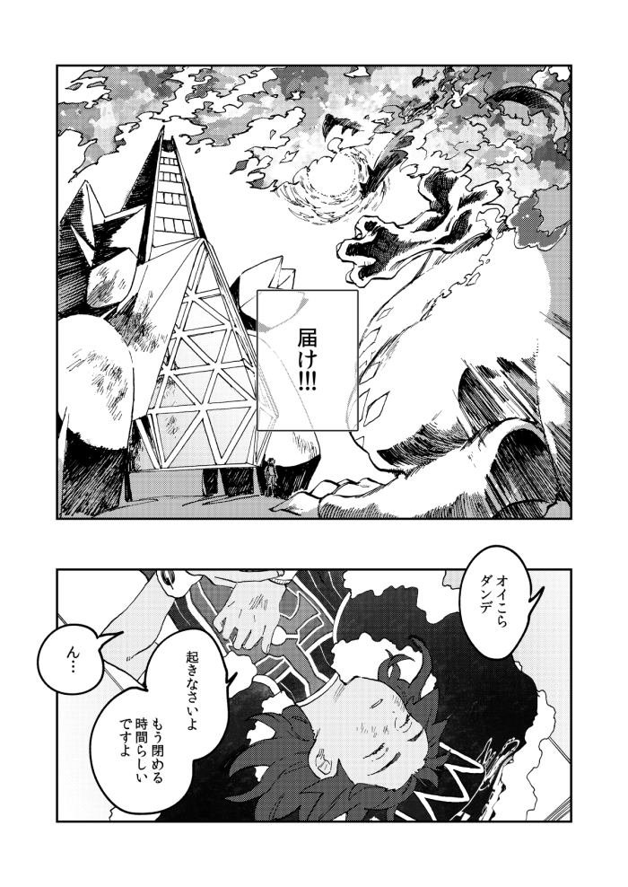 3/12) 」kyohの漫画