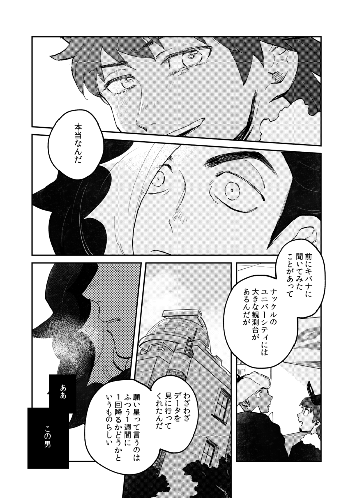 kyoh on Twitter: "(10/12) https://t.co/9V5qvXoeaR" / Twitter