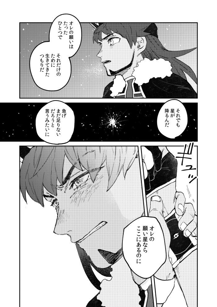 ⚔🛡3周年おめでとうございます!2年前に出したnz&dnd本のWeb再録です。当時お手にとってくださった方、今も紙で大切に読んでくださっている方、本当にありがとうございます☺☺👉Pixiv ...