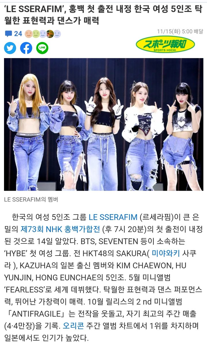 인스티즈(instiz) on Twitter: "[정보/소식] 르세라핌 2022 NHK 홍백 내정 https://instiz.net/name_enter/85766764…"