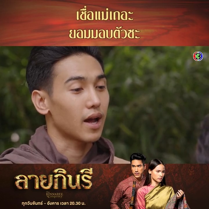 Ch3Thailand on Twitter: "ดูแล้วหัวเด็ดตีนขาดยังไงจั่นก็คงไม่ยอมมอบตัวแน่ๆ หรือว่าจั่นจะ ...