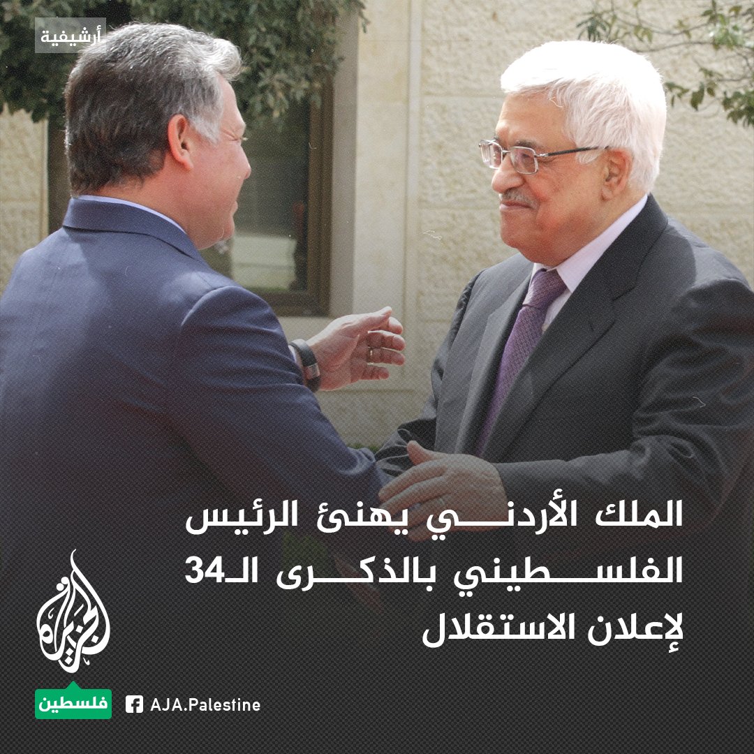 الجزيرة فلسطين On Twitter الملك الأردني عبدالله الثاني يهنئ الرئيس