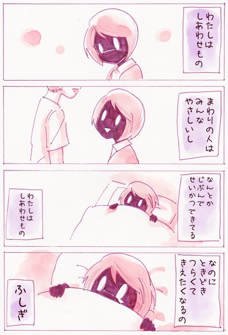 しあわせな人 観世あみ🎨🗑️不登校日誌（廣済堂出版）発売中！ さんのマンガ ツイコミ仮 