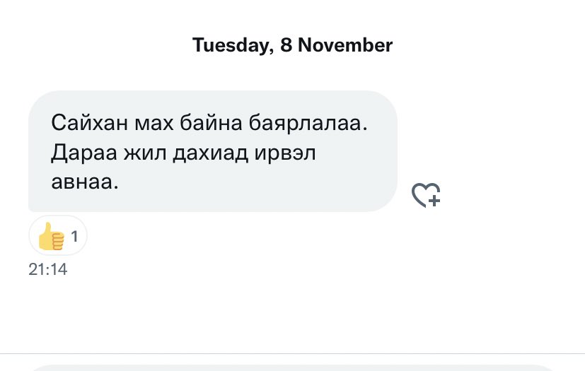 Мөнх Эрдэнэ Баттулга On Twitter Хүйтрэх тусмаа мах үнэтэй болно шүү