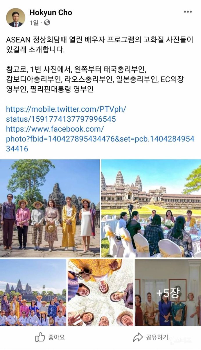 인스티즈(instiz) on Twitter: "이틀째 캄보디아 공식일정에서 행방불명 중인 대한민국 영부인 https://instiz.net/pt/7268406"