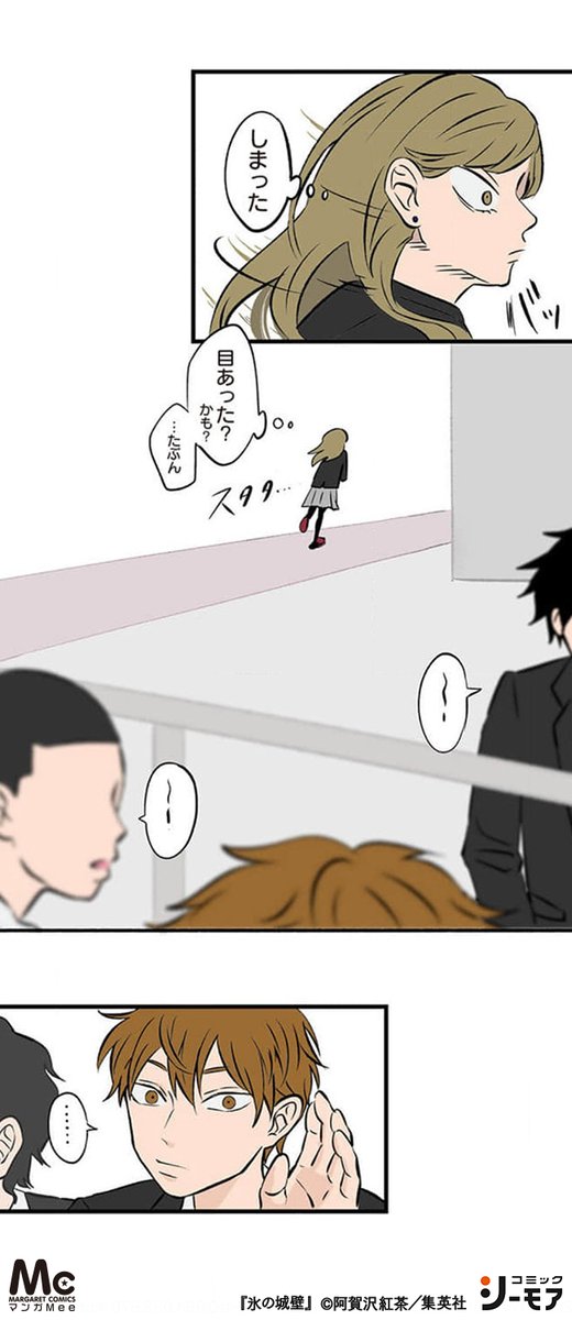 コミックシーモアPR on Twitter: "（3/3） 続きはこちらから https://cm-11451.csolution.jp/c.neo/af/8u3.1m/-/8uy.html ...