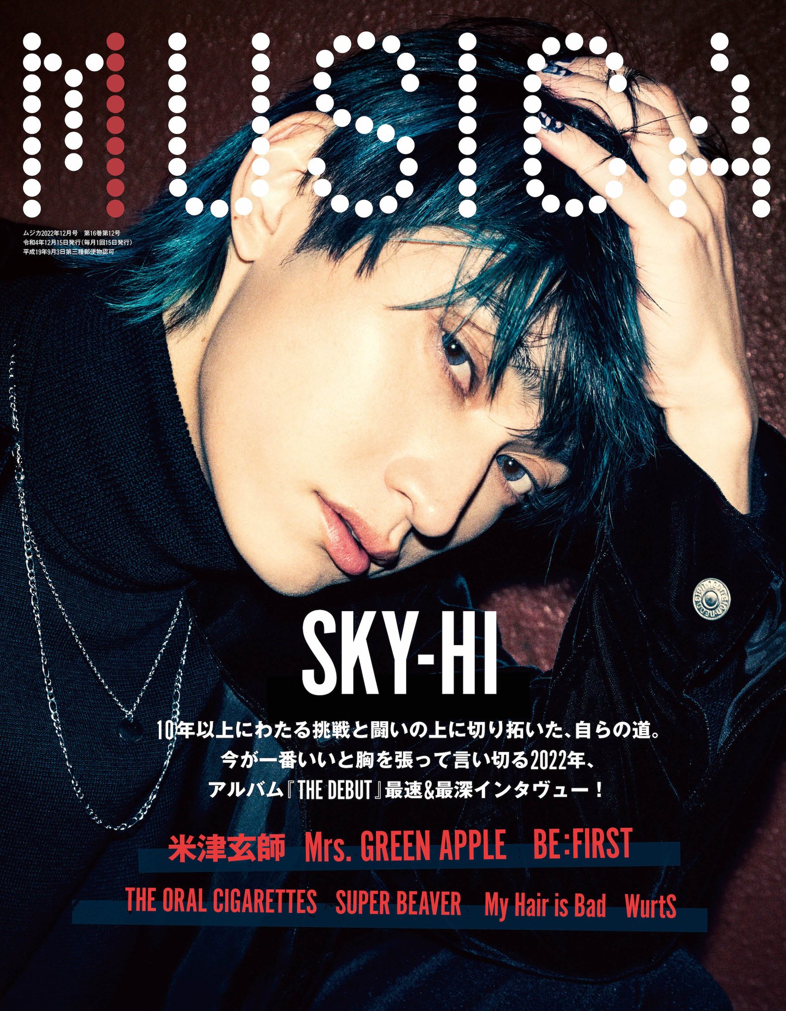 BMSG Official on Twitter: "SKY-HI / BE:FIRST メディア情報 - - - 明日11/16(水) 発売 ｢MUSICA」12月号 ...