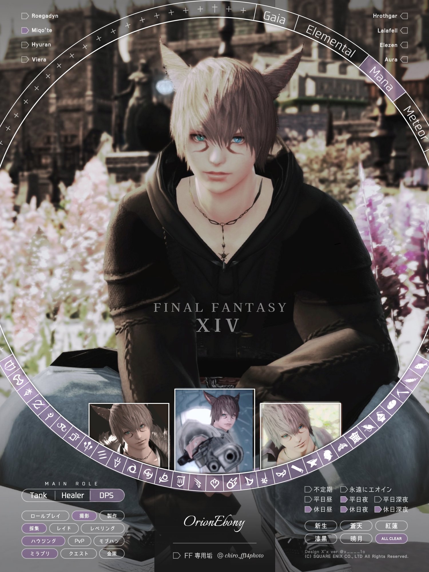 チロ FF14*𝕆𝕣𝕚𝕠𝕟 on Twitter: "久々にキャラカ更新(꒪ˊ꒳ˋ꒪) 基本ソロでうろうろしてるので機会があったら遊んで下さい♪ よろしくお願いします⸜(ˊᗜˋ*)⸝ # ...