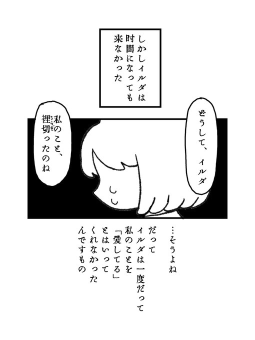 6/8 | かもみら@COMITIAあ21a さんのマンガ | ツイコミ(仮)