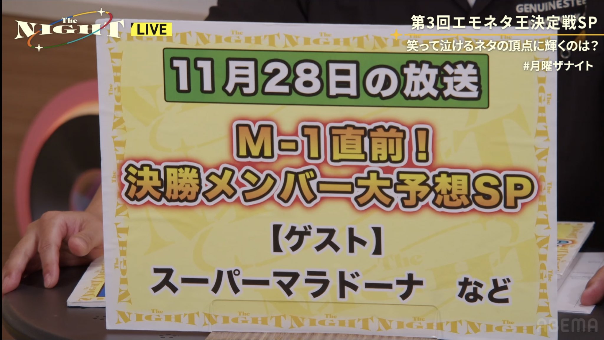 大福 on Twitter: "決勝メンバー大予想SP楽しそうだし、月曜ザナイトが年内で終わるの残念すぎる https://t.co/bwzTgHXIAr" / Twitter