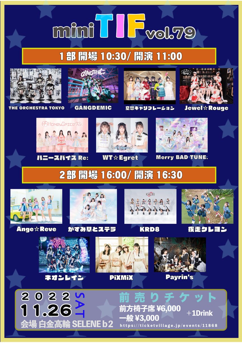 TIP&TIF 公式 on Twitter: "11/26(土) mini TIF vol.79 タイムテーブル＆特典会のタイテ発表🚀 2部 16:00開場/ 16:30開演 ＃あんじゅれ ...
