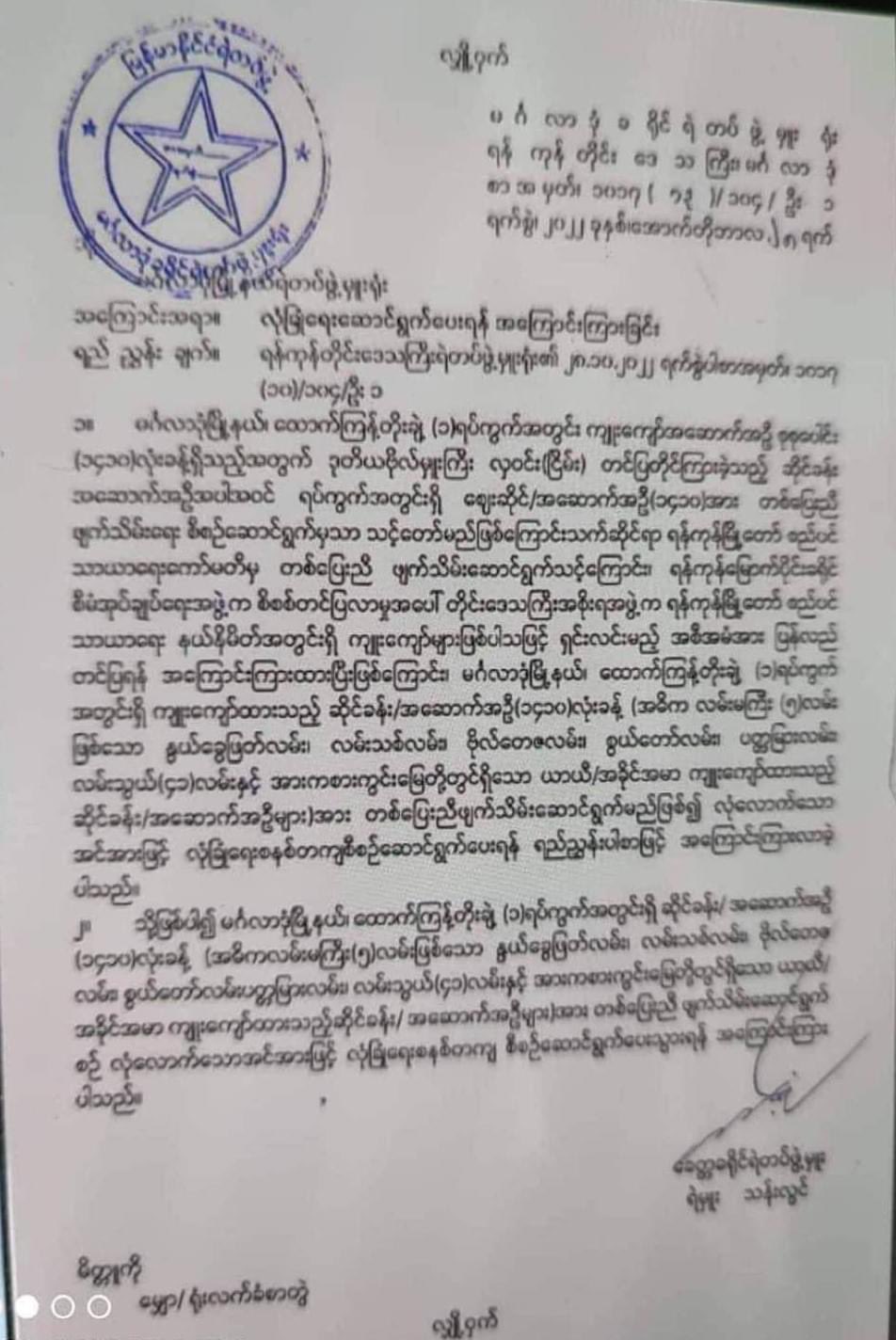 Khit Thit Media On Twitter မင်္ဂလာဒုံတွင် ဒုဗိုလ်မှူးကြီးဟောင်း လှဝင်း၏ တိုင်ကြားချက်အရ ထောက်က