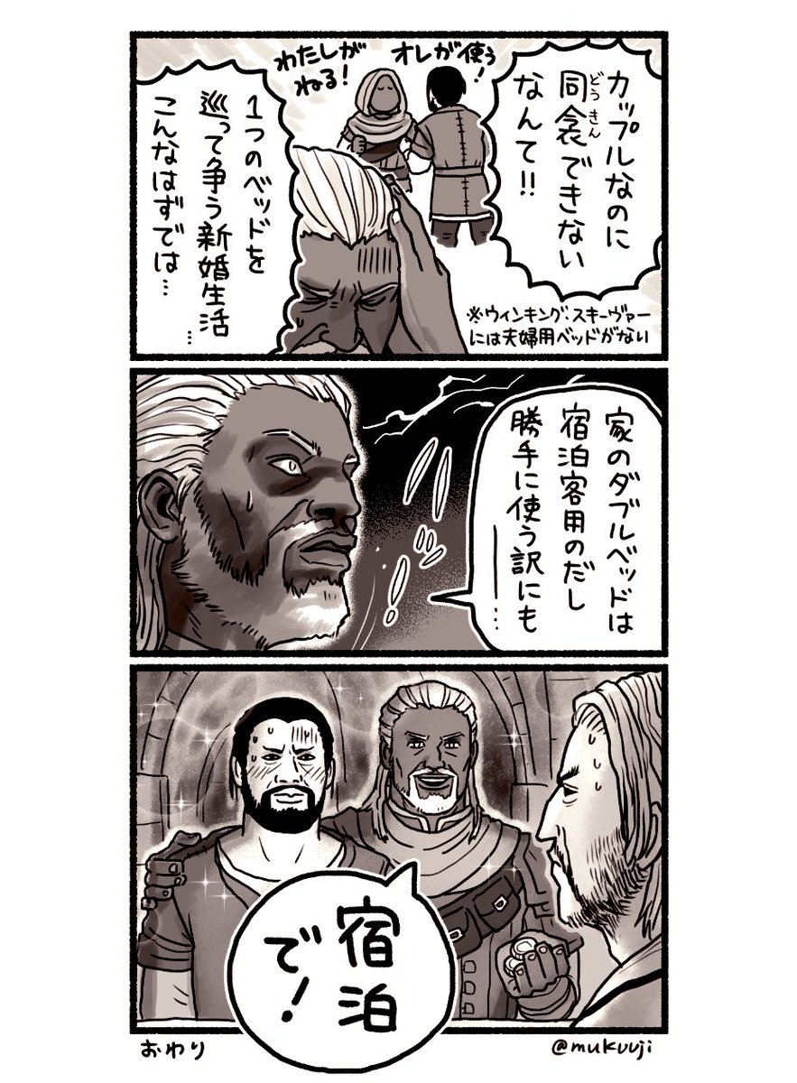 「心配 #skyrim https://t.co/eTumVzKfnM 」むくうじ🐍mukuujiの漫画