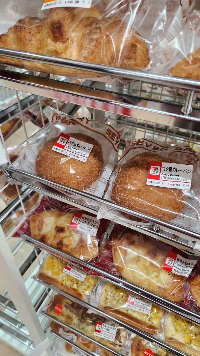 みんなの「eve カレーパン」 口コミ・評判｜食べたいランチ・夜ごはんがきっと見つかる、ナウティスイーツ