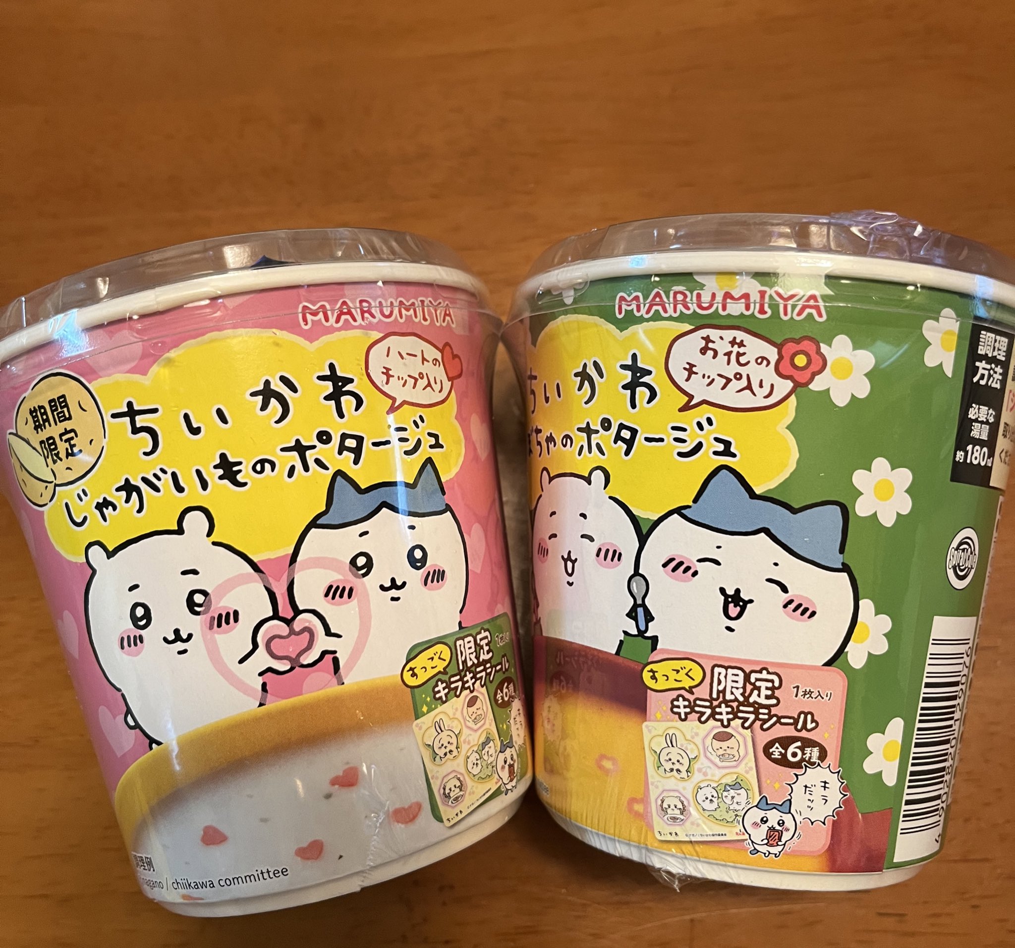 ちいのん(ˊo̴̶̷̤ ̫ o̴̶̷̤ˋ) on Twitter: "3店舗目でやっとあった!!4つしか無かったので、2個買ってきた♡♡(∩´∀`∩)💕可愛い♡♡ https://t.co ...