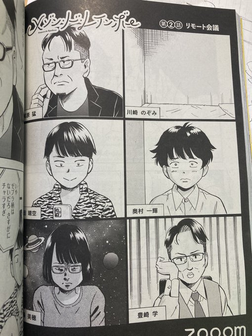 今日発売のコミックアルナに「メゾンドレインボー」2話目載ってます。今月は 榎屋克優 さんのマンガ ツイコミ 仮