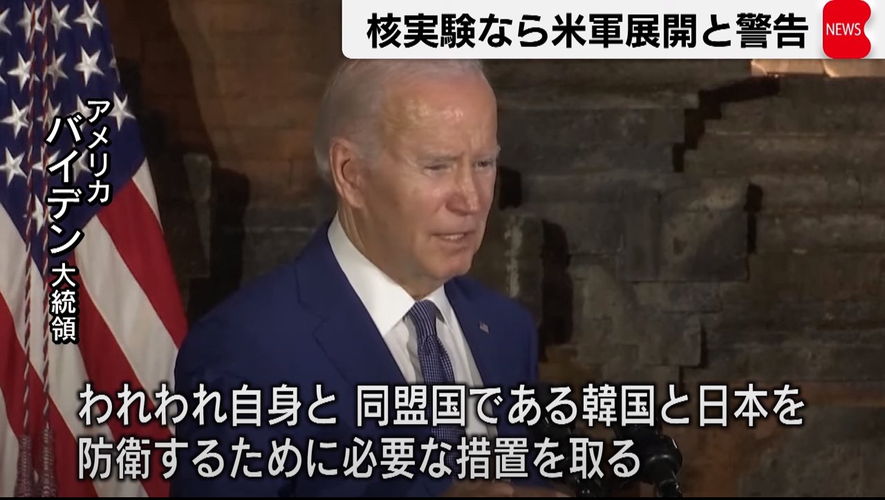 まさ On Twitter やはり米国が一番警戒しているのは朝鮮戦争ですね。核実験強行なら米国は北朝鮮核施設を徹底攻撃する事を辞さないだろう。ついでに北朝鮮空軍基地を潰せれば有利に朝鮮戦争
