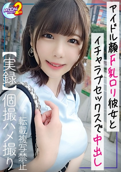 MOODYZ_info on Twitter: "\本日配信開始／ 日替わりセール/本日開催 売れ筋 8位(11/15) 【あまちゅあハメREC＃さくら＃コンカフェ嬢】 https://t ...