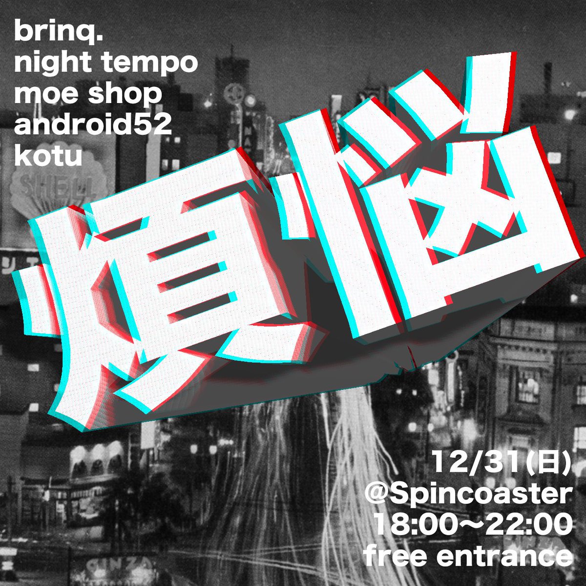 Nojima Kohei(@BokuNojiman) - Twilog (ツイログ)