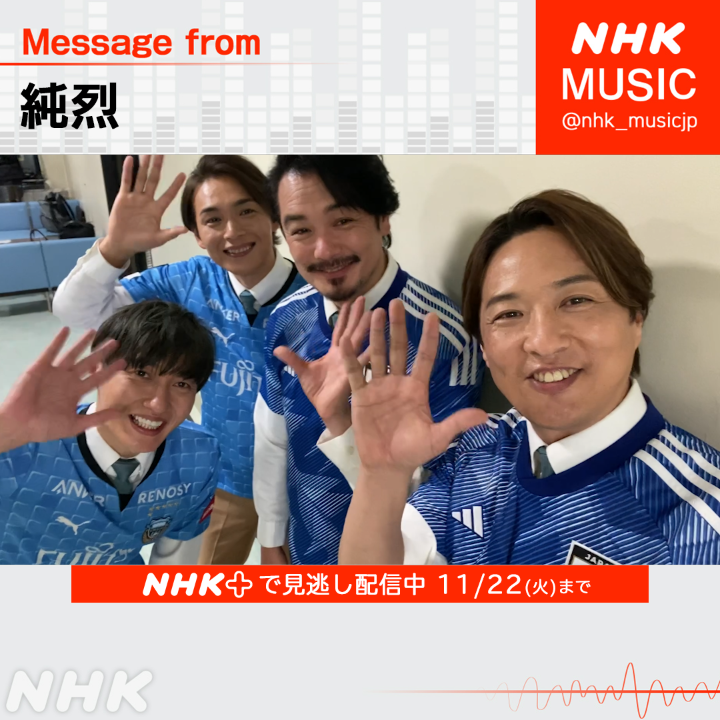 日本クラウン【クラウンランド】 on Twitter: "#NHKプラス 11月22日 いい夫婦の日まで観られる😊 小田井さんの両親、いい夫婦だし😄 これも、縁かな😊 #NHK #うたコン ...