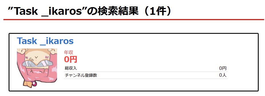 Task_ikaros on Twitter: "😭☆チャンネル登録よろしくね☆😭 https://t.co/6aSXt9g5WB" / Twitter