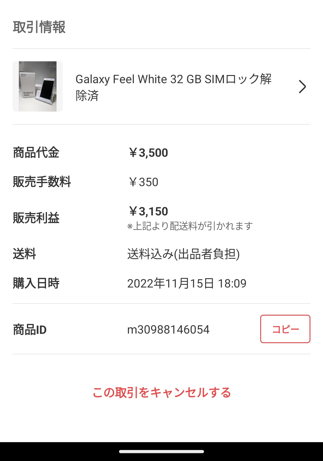 Ramune-pc@次のミライへ on Twitter: "値段下げた瞬間に売れて草 下げすぎたかな（） https://t.co/K9tuHsflIL" / Twitter