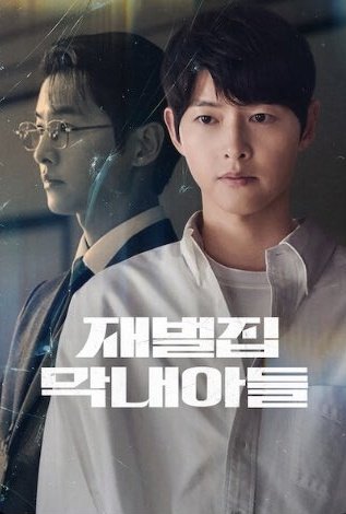 K-Drama Menfess on Twitter: "•kdm• Reborn Rich (nov 18th, viu) song joongki as yoon hyunwoo ...
