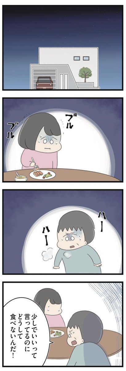 もつお(12/1新刊出ます！) on Twitter: "「高校生の娘が精神科病院に入りバラバラになった家族が再び出発するまで」第5話 続きはこちらから読めます！↓ https ...