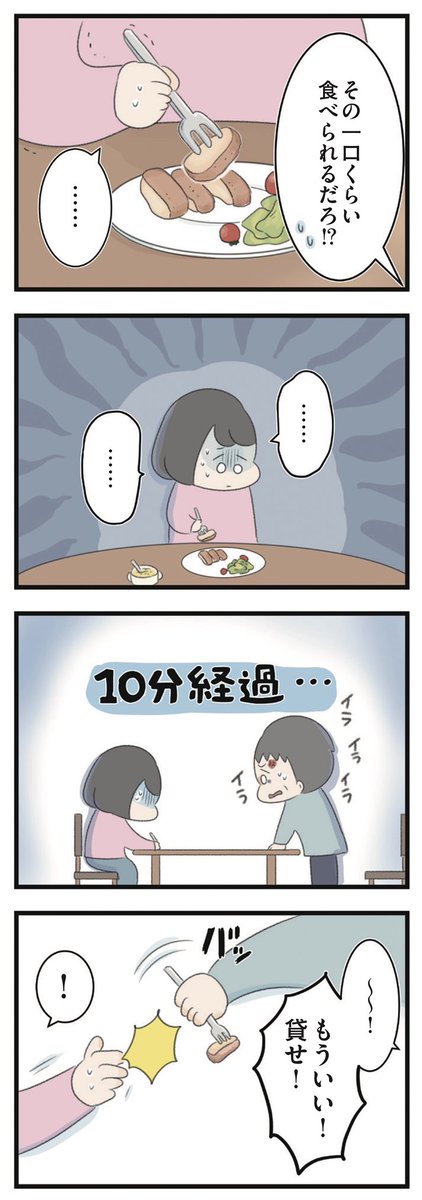 もつお(12/1新刊出ます！) on Twitter: "「高校生の娘が精神科病院に入りバラバラになった家族が再び出発するまで」第5話 続きはこちらから読めます！↓ https ...