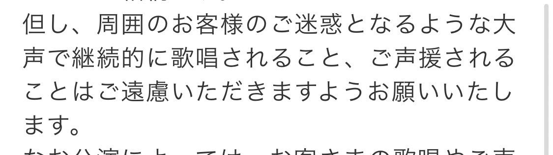 🥝にじこ🍋 on Twitter: "@vanipluinko @oricon 今回はその人たち許されてないので大丈夫そう https://t.co/7puAixu2oM" / Twitter