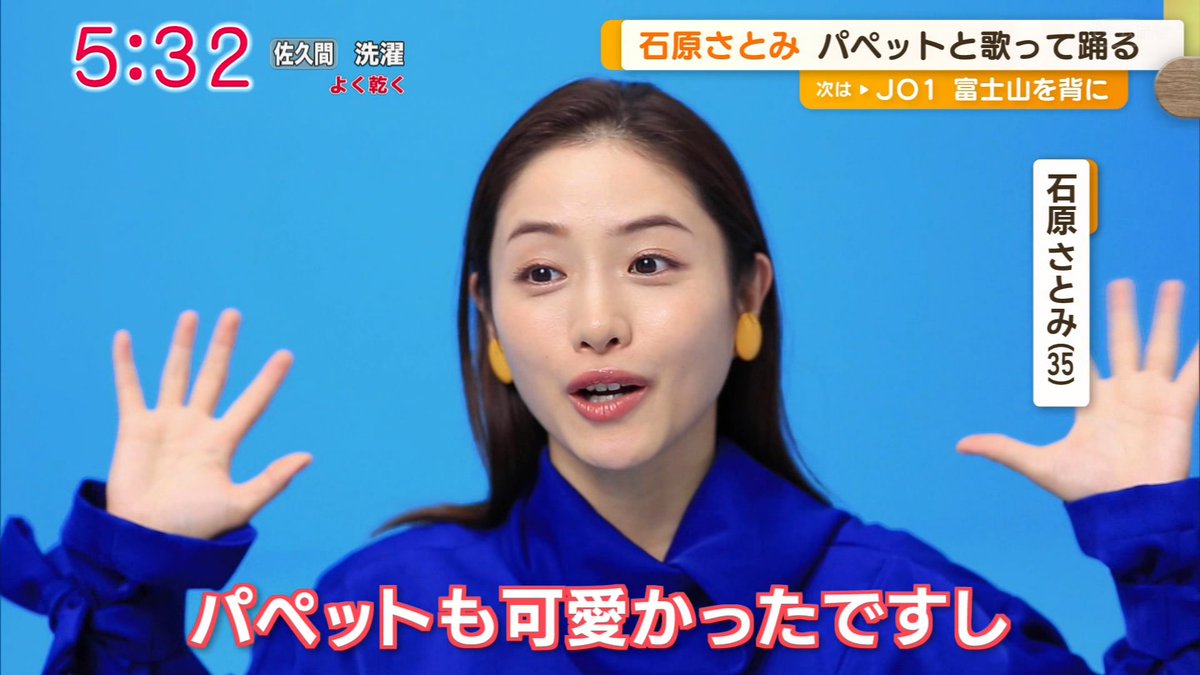 ナンガ O σ On Twitter 石原さとみ グッドモーニング 2022年11月15日