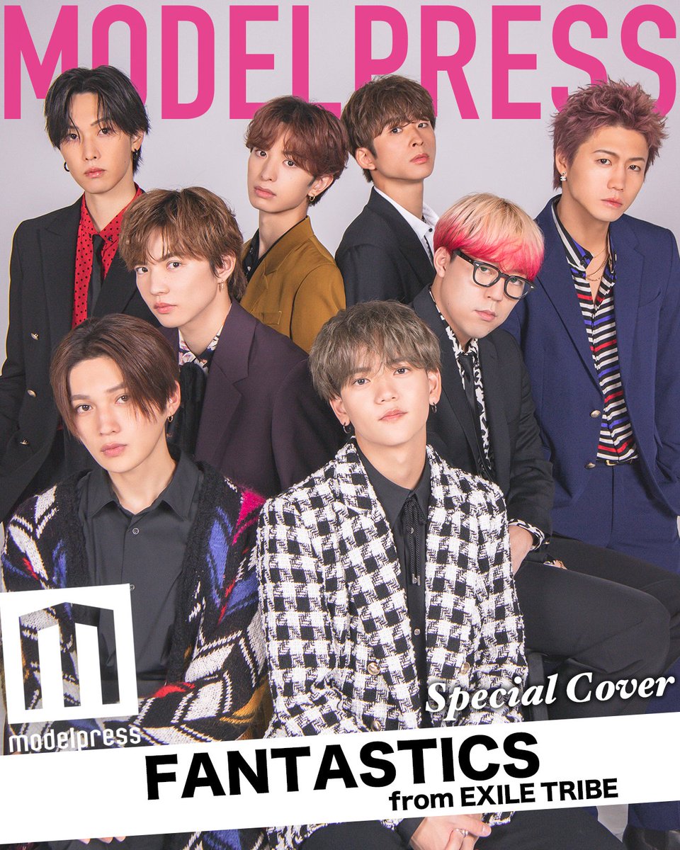 モデルプレス on Twitter: "【素敵🥰と思ったらRT】 🌟Special Cover：FANTASTICS from EXILE TRIBE 📘モデルプレスのオリジナル企画 WEB ...