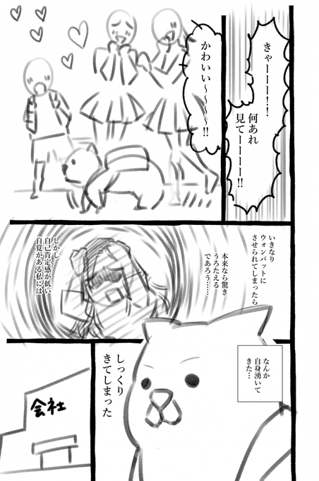 秘密ちゃん㊙コミティア142西2「Q01a」 (@hiraman05A) さんのマンガ | 53作目 | ツイコミ(仮)