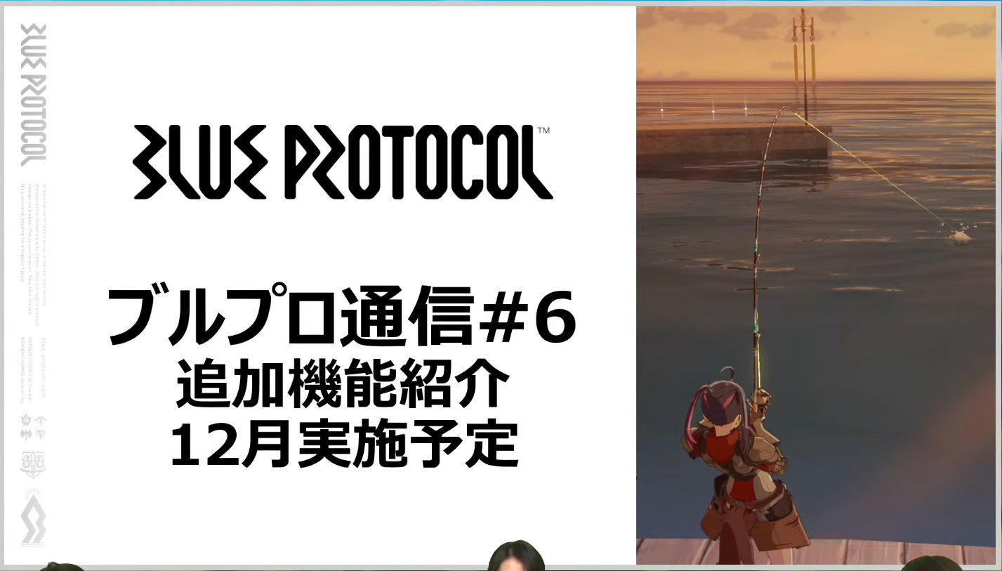 The BLUE PROTOCOL Database on Twitter: "🔴Bandai Namco will be hosting another Livestream on ...