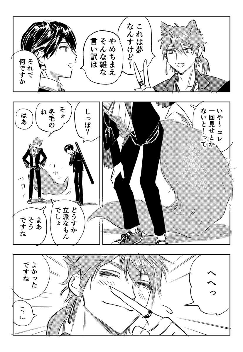 「なにもかも気楽な二次創作なのでなにもかも間に受けないようにいつも 」くまむの漫画
