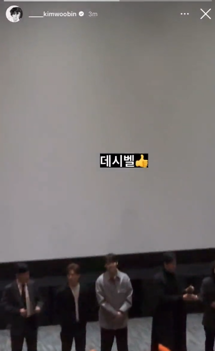 K-Drama Menfess on Twitter: "Kim woobin dateng ke premiere Decibel, film terbarunya jongsuk ...