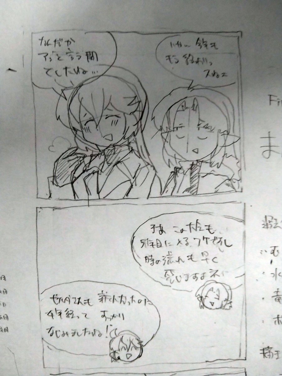 「なんとか進めています そろそろ新規分の下描きは終わりかな 」大村電器/C103土曜日 東地区 “ピ” ブロック 48bの漫画