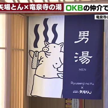 温泉♨️大好き👩💕 on Twitter: "「ととのいました」矢場とんの「豚」がサウナハットに 愛知（テレビ愛知） - Yahoo!ニュース - Yahoo!ニュース / https ...