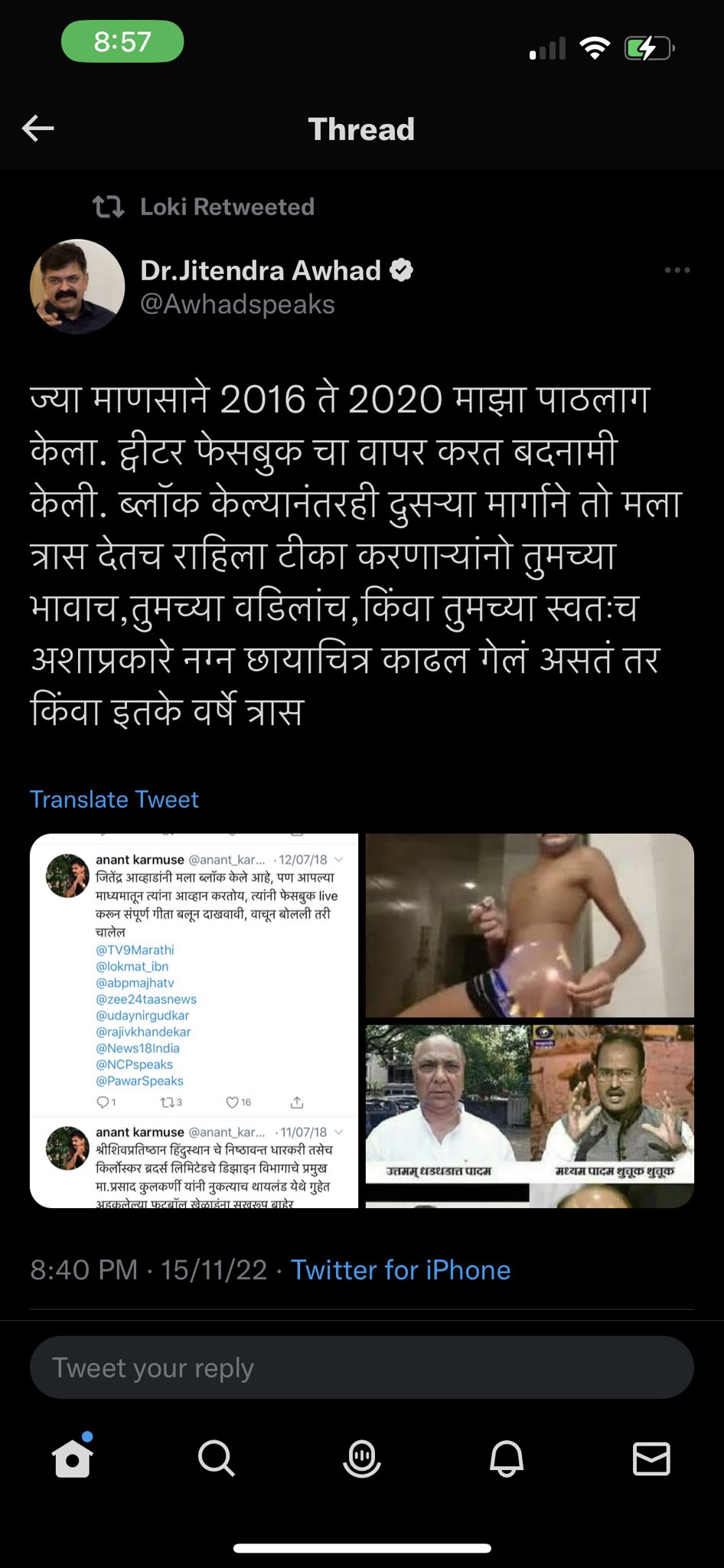 on Twitter: "सदर चित्रात गुन्हेगार स्वतः कबुली देत आहेत. कारवाई करावी. @DGPMaharashtra ...