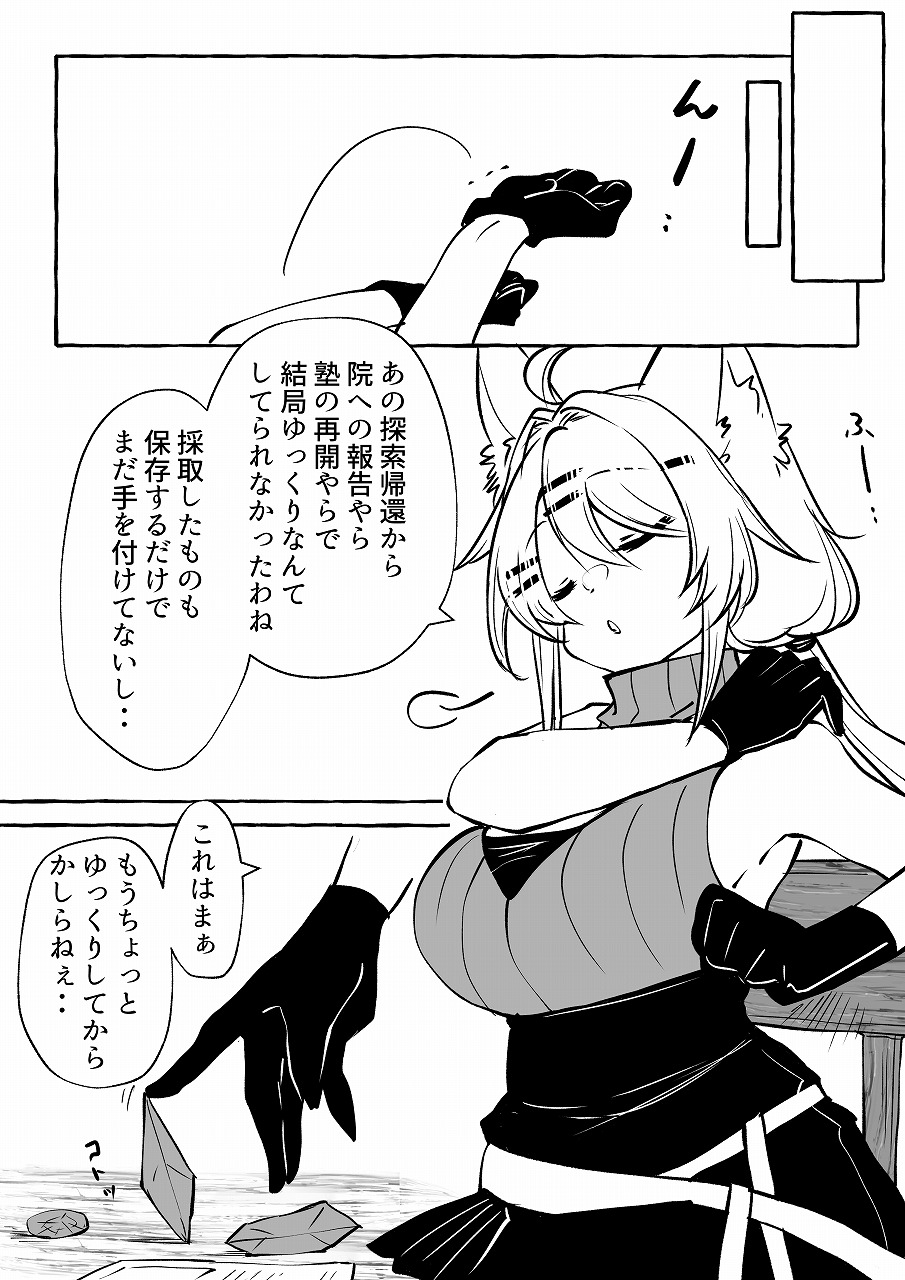 笠木(かさぎ/絵描きVtuber) on Twitter: "【PFSOZ】外出2【緑竜諸島の探索】 | 笠木(千凰) #pixiv https://t.co/C7xEa0Vnpc 今回も ...