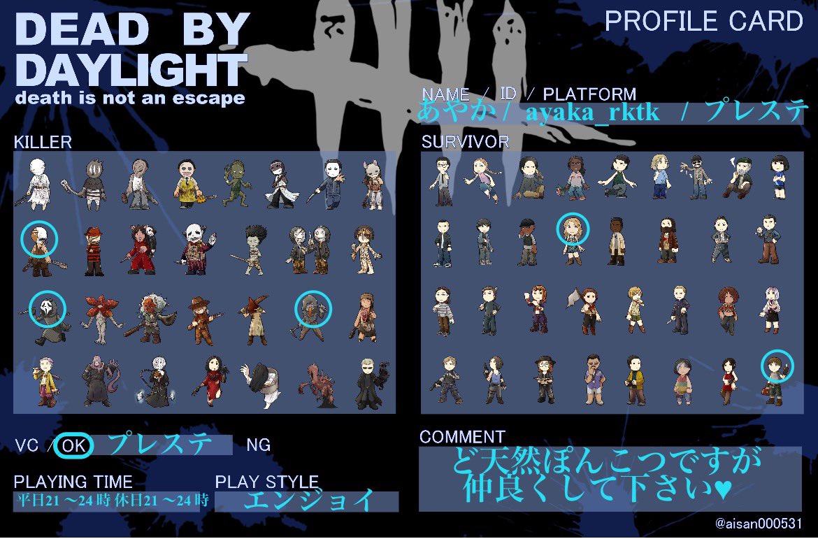 あやか on Twitter: "ぽんこつで叫びまくるけどDBD好き👻 チェイス出来んけど発電機ガン回ししま😎 🏻 楽しく出来ればそれで良き🖤 #DeadbyDaylight #dbd自己紹介 ...