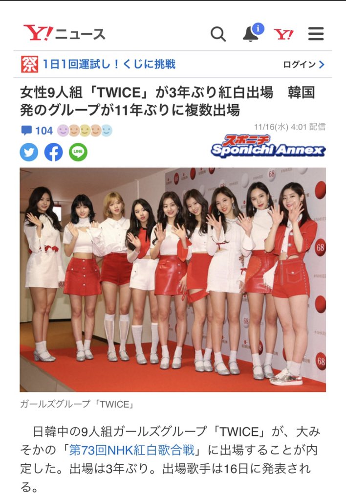 TWICE Indonesia on Twitter: "TWICE will appear on 73rd NHK Kouhaku Uta Gassen (Japan’s annual ...