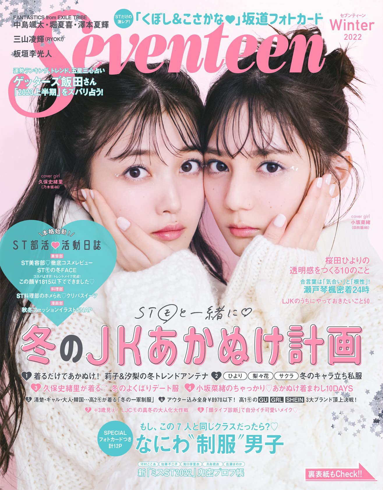 Ero Girls 其のニ On Twitter 顔マ コが2つ Cohaxkum3i Twitter