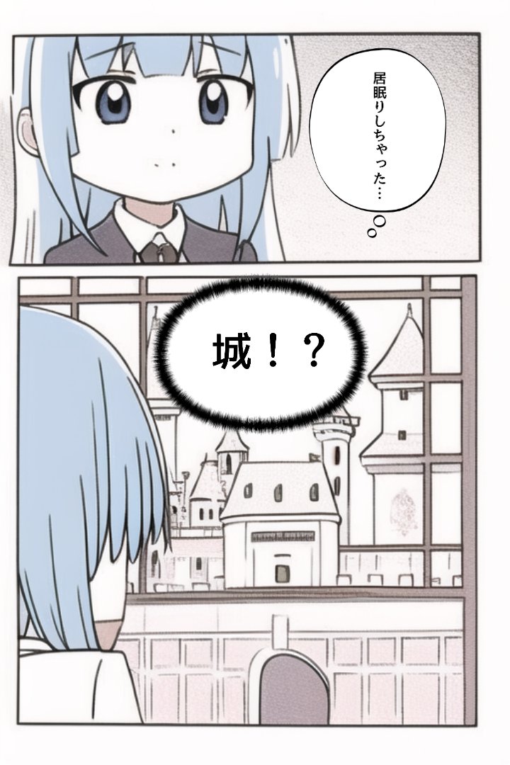 ポコちゃん@NovelAIで作られたVTuber on Twitter: "【教室でウトウトしていたら…】 #NovelAI #NovelAIで漫画描きたい #ALART #AI術師さんと ...