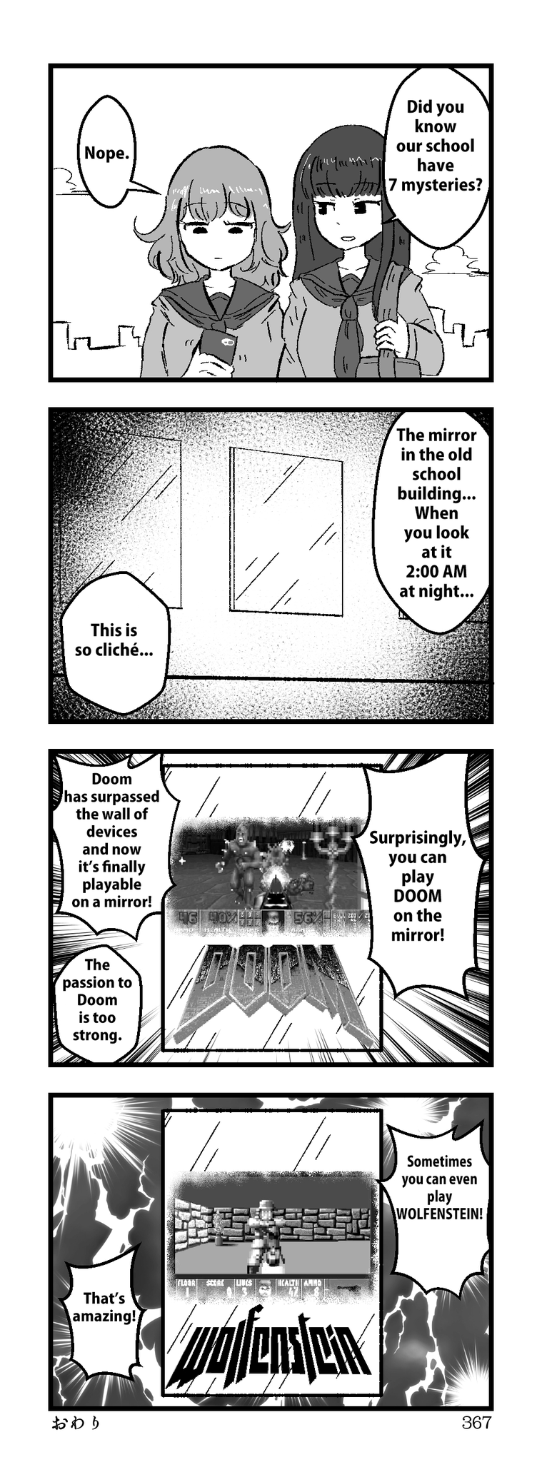 セリエマ🔞 on Twitter: "@nuko_san Do your mirrors runs Doom?https://t.co/zclDX1BrcZ https://t.co ...