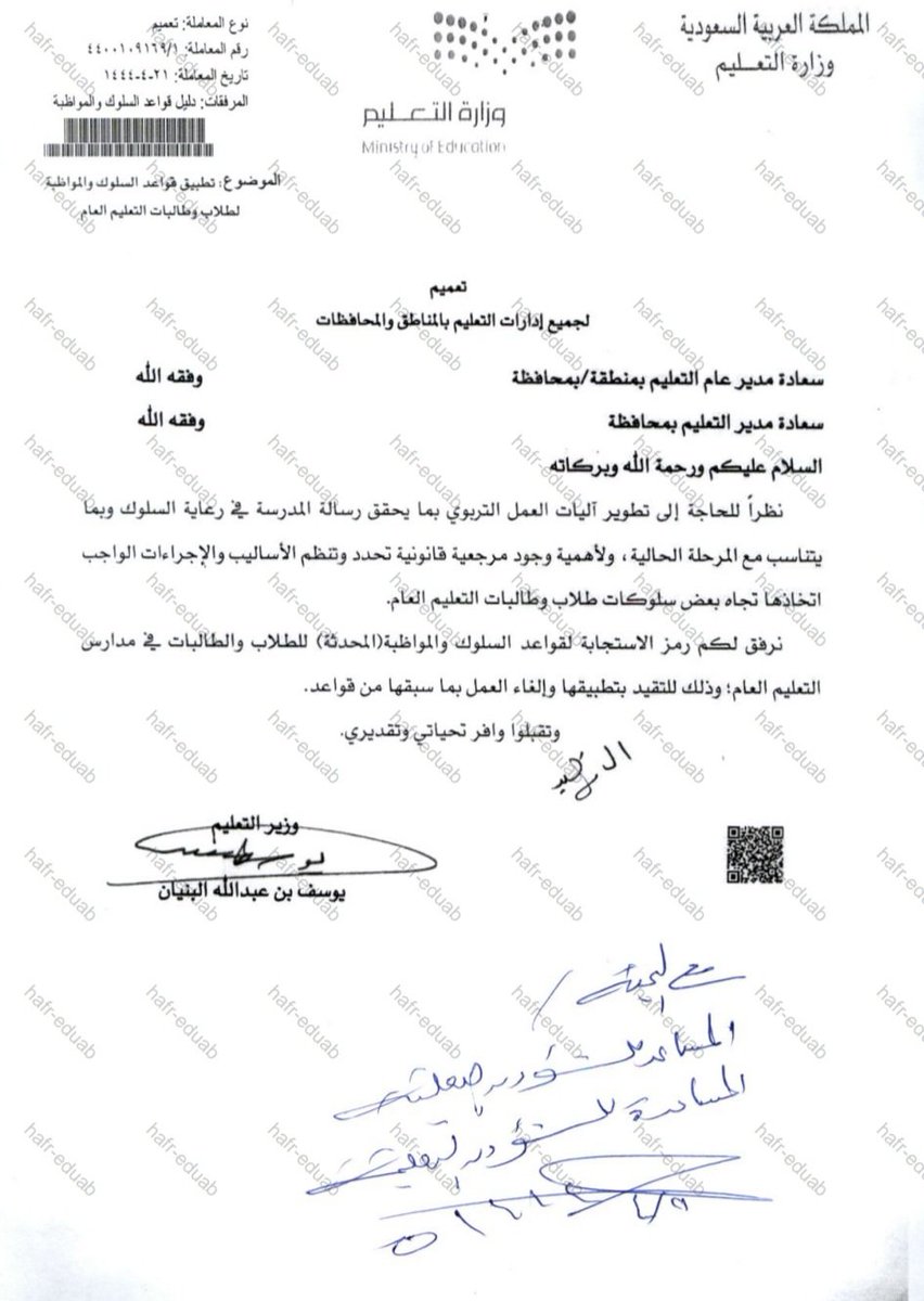 ملتقى التوجيه الطلابي on Twitter: "RT @stu_guide: . قواعد السلوك والمواظبة لطلاب وطالبات التعليم ...