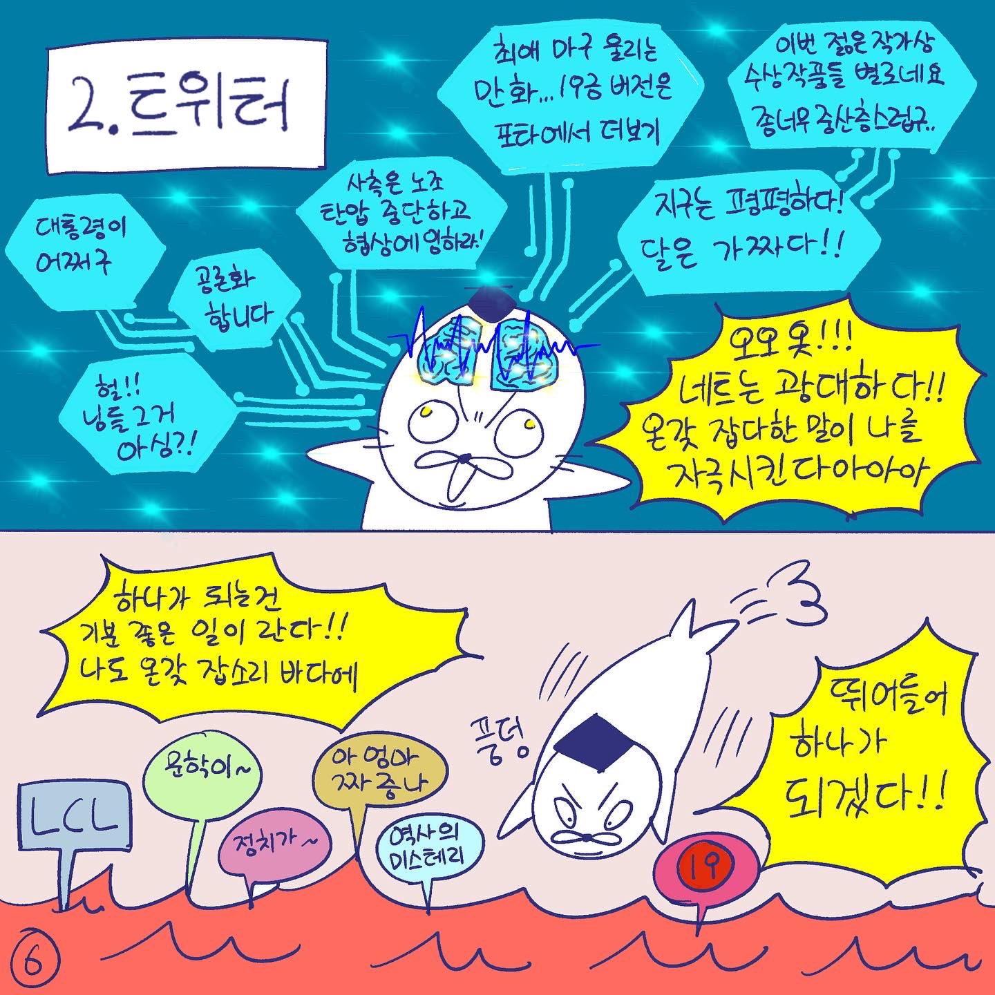 DBpia(디비피아) on Twitter: "듀선생의인생제반연구소 86화 (3/3) #매주수요일 #업로드 #듀선생의인생제반연구소 #듀선생 #연구자 #인스타툰 #인문 #사회 ...