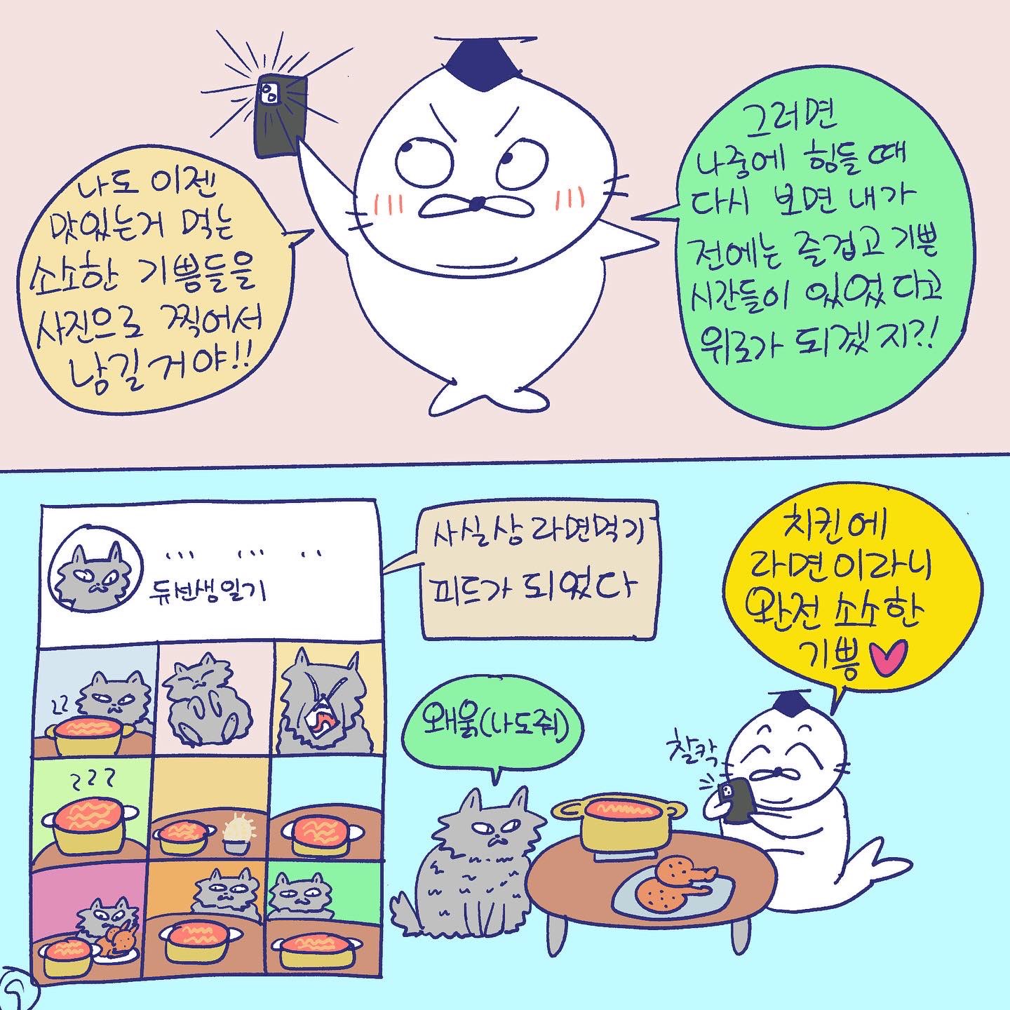 DBpia(디비피아) on Twitter: "듀선생의인생제반연구소 86화 (3/3) #매주수요일 #업로드 #듀선생의인생제반연구소 #듀선생 #연구자 #인스타툰 #인문 #사회 ...