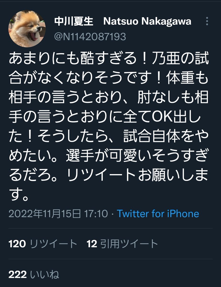 朝倉未来 Mikuru Asakura On Twitter これ動画で話してもいいけど、だいぶ都合いいこと言われていて可哀想だな 真実は対戦相手が試合直前で何度も体重変更を要求してきてる
