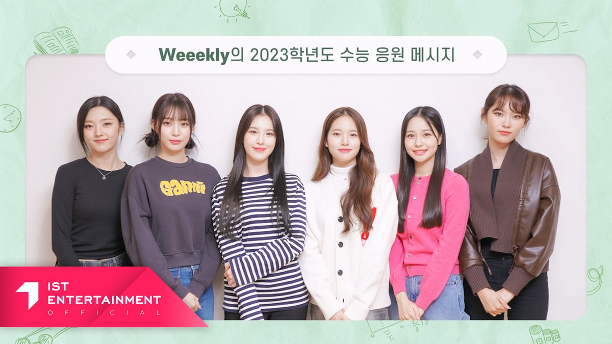 [🎥] Weeekly(위클리) : 2023 수능 응원 메시지 https://t.co/gKq8MjDYyt #Weeekly #위클리 #이수진 #먼데이 #지한 #박소은 #조아 ...